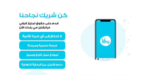 Lifey Water Delivery App Franchise, Managed Service
